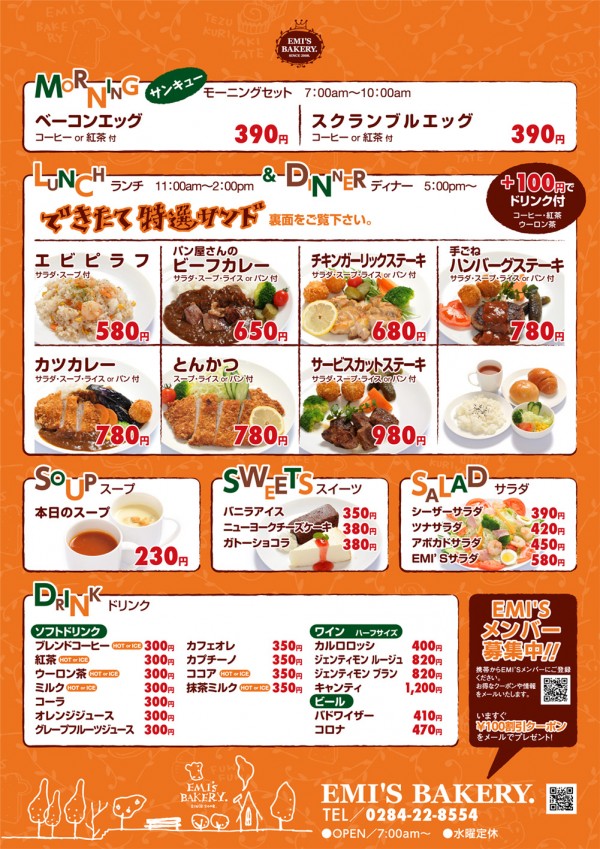 【1】メニュー写真を撮影 - 【商品写真どっとコム】プロカメラマンによるブツ撮り商品撮影代行